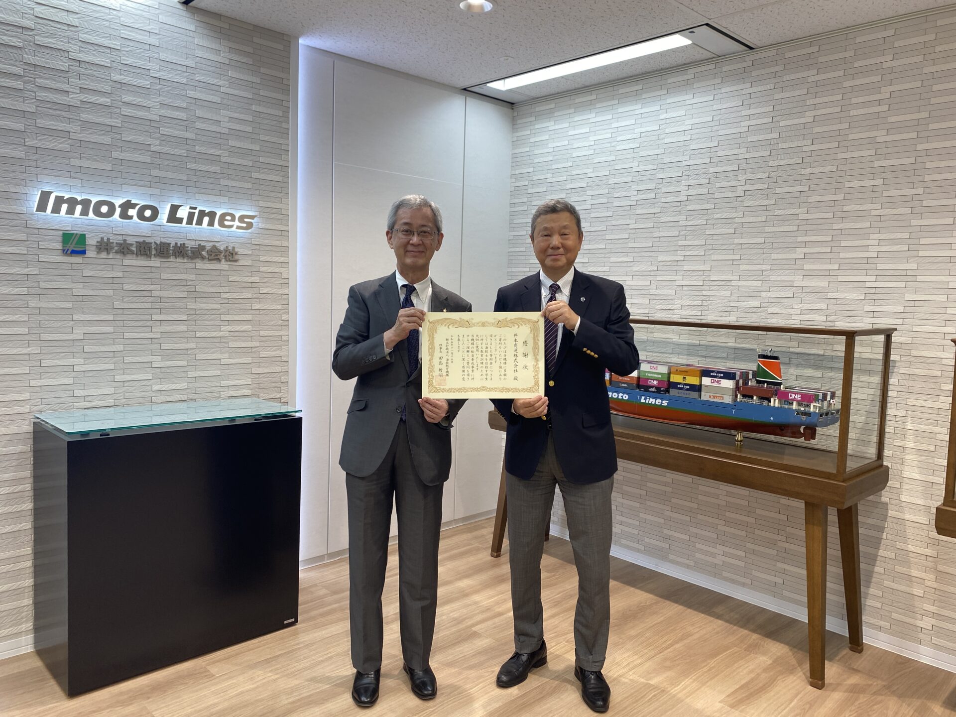 内航船員の育成に向けた取組みについて - 井本商運株式会社：お知らせ